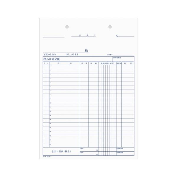 コクヨ ＮＣ複写簿 仕切書 Ｂ５縦 ２穴８０ｍｍピッチ２０行 ４０組 ウ−３０１品番：ウ-301JANコード:4901480021133※メーカーの都合によりパッケージ及び内容量などが予告なく変更される場合があります。