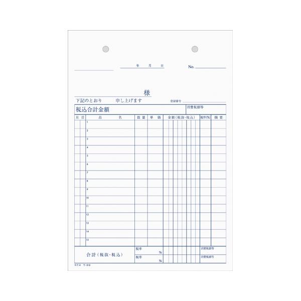 コクヨ ＮＣ複写簿 仕切書 Ａ５縦 １５行 ５０組 ウ−３１０品番：ウ-310JANコード:4901480021096お得な１０パックセット※メーカーの都合によりパッケージ及び内容量などが予告なく変更される場合があります。