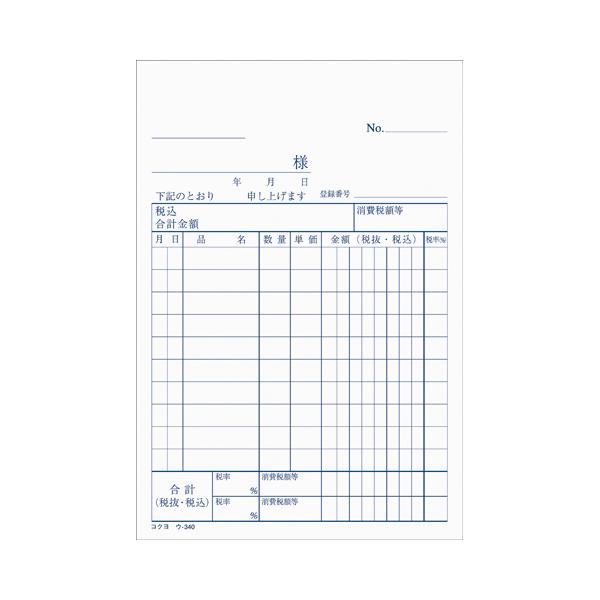 コクヨ ＮＣ複写簿 仕切書 Ａ６縦 １０行 ５０組 ウ−３４０品番：ウ-340JANコード:4901480020969※メーカーの都合によりパッケージ及び内容量などが予告なく変更される場合があります。