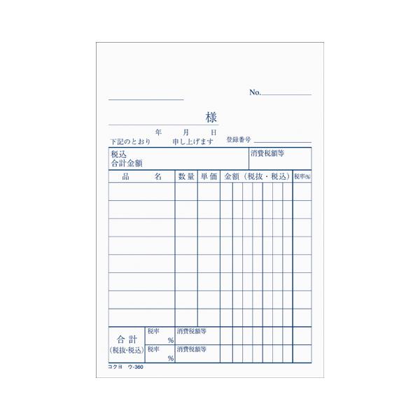 コクヨ ＮＣ複写簿 仕切書 Ｂ７縦 ８行 ５０組 ウ−３６０品番：ウ-360JANコード:4901480021089お得な１０パックセット※メーカーの都合によりパッケージ及び内容量などが予告なく変更される場合があります。