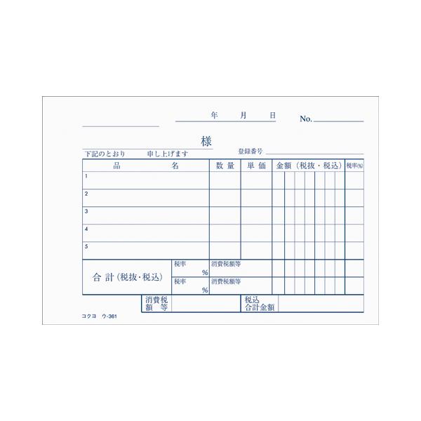 コクヨ ＮＣ複写簿 仕切書 Ｂ７横 ５行 ５０組 ウ−３６１品番：ウ-361JANコード:4901480021034お得な１０パックセット※メーカーの都合によりパッケージ及び内容量などが予告なく変更される場合があります。