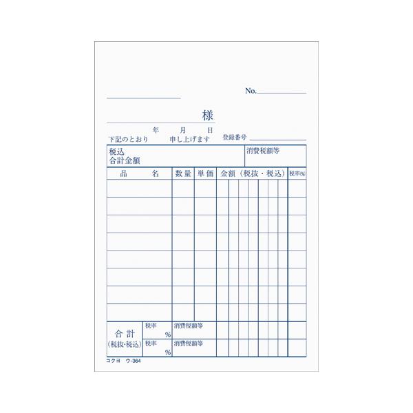 コクヨ ＮＣ複写簿 ３枚仕切書 Ｂ７縦 ８行 ５０組 ウ−３６４品番：ウ-364JANコード:4901480021072お得な１０パックセット※メーカーの都合によりパッケージ及び内容量などが予告なく変更される場合があります。