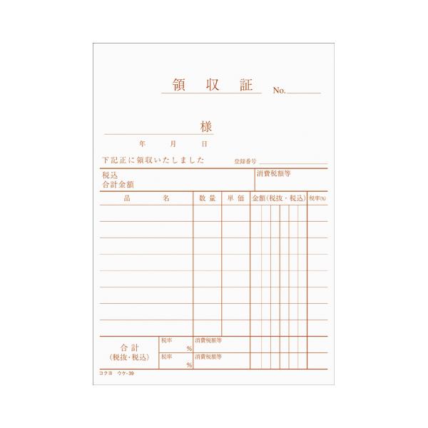 コクヨ 領収証 Ａ６縦 １色刷 内訳付き  ５０枚 ウケ−３９Ｎ品番：ウケ-39NJANコード:4901480002118※メーカーの都合によりパッケージ及び内容量などが予告なく変更される場合があります。
