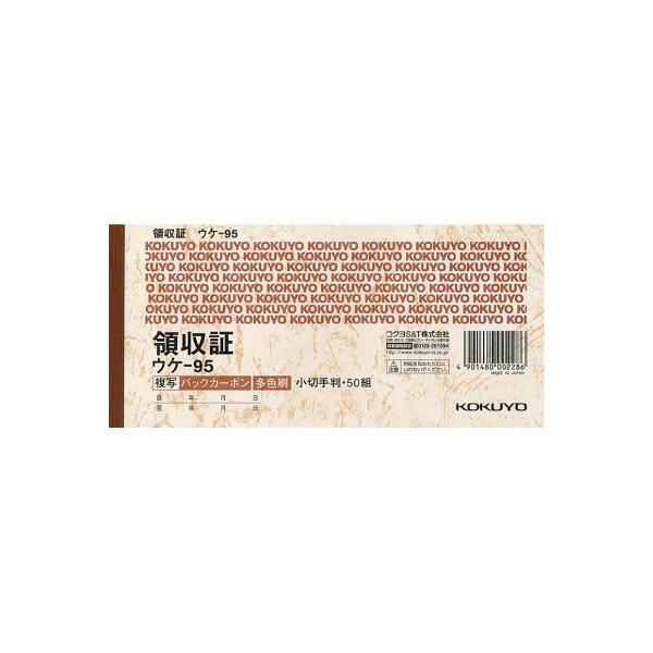 コクヨ ＢＣ複写領収証 バックカーボン  小切手判横 ３色刷 ５０組 ウケ−９５品番：ウケ-95JANコード:4901480002286お得な１０パックセット※メーカーの都合によりパッケージ及び内容量などが予告なく変更される場合があります。