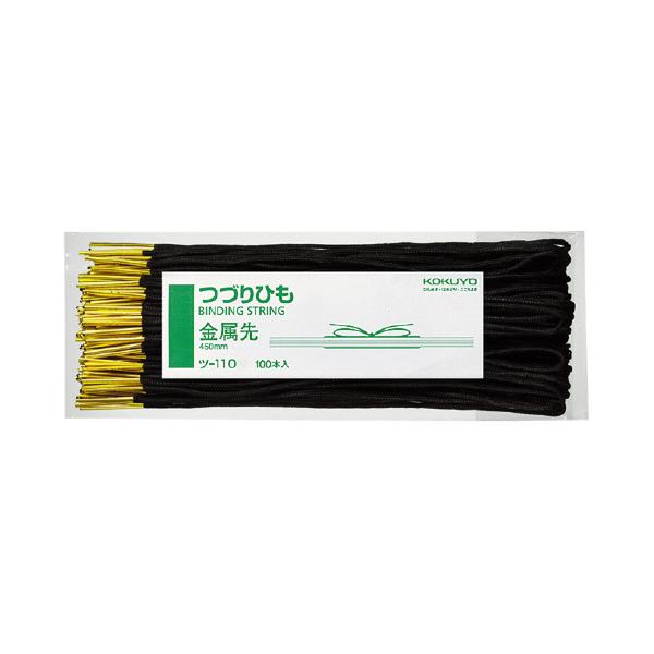コクヨ つづりひも パック入り  長さ４５０ミリ １００本入 金属先 ツ−１１０品番：ツ-110JANコード:4901480417417お得な１０パックセット※メーカーの都合によりパッケージ及び内容量などが予告なく変更される場合があります。