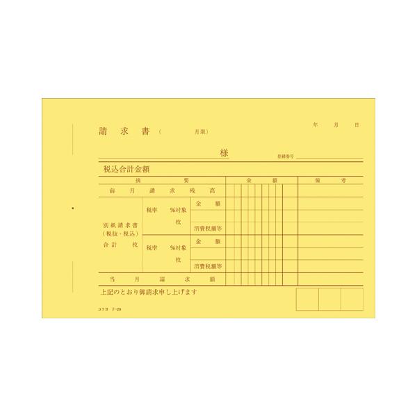 コクヨ 伝票 合計請求書 Ｂ６横 ５行 １００枚 テ−２９Ｎ品番：テ-29NJANコード:4901480000190※メーカーの都合によりパッケージ及び内容量などが予告なく変更される場合があります。