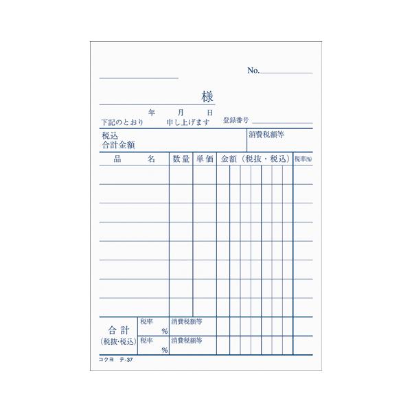 コクヨ 伝票 仕切書 Ｂ７縦 ８行 １００枚 テ−３７Ｎ品番：テ-37NJANコード:4901480000237※メーカーの都合によりパッケージ及び内容量などが予告なく変更される場合があります。