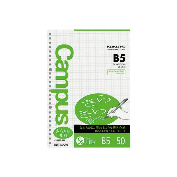 コクヨ キャンパス ルーズリーフさらさら書ける Ｂ５ ２６穴  ５ｍｍ方眼罫 ５０枚 ノ−８３７Ｓ−５Ｎ品番：ノ-837S-5NJANコード:4901480072104お得な１０パックセット※メーカーの都合によりパッケージ及び内容量などが予...