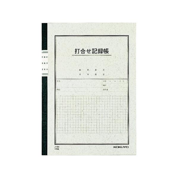 コクヨ 用途別ノート 打合せ記録帳 セミＢ５ ６号  ４０枚 ノ−８４品番：ノ-84JANコード:4901480074603お得な１０パックセット※メーカーの都合によりパッケージ及び内容量などが予告なく変更される場合があります。