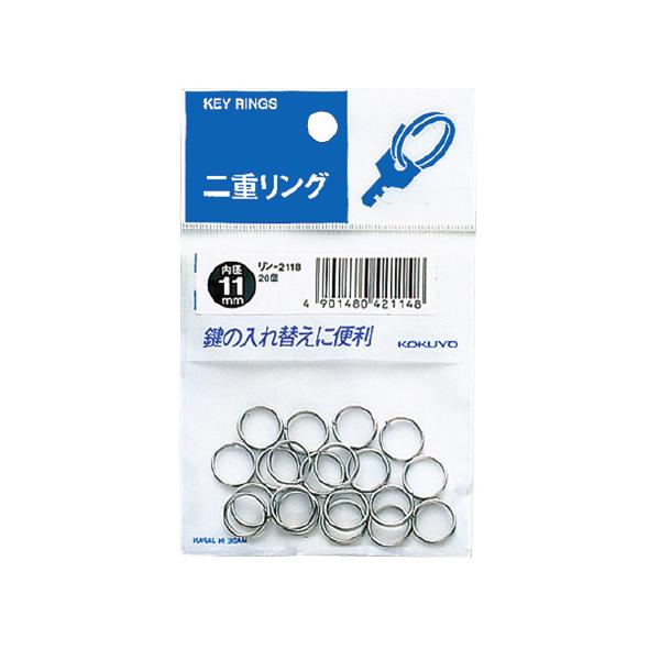 コクヨ 二重リング パック入り  内径１１ｍｍ ２０個入 リン−２１１Ｂ品番：リン-211BJANコード:4901480421148お得な１０パックセット※メーカーの都合によりパッケージ及び内容量などが予告なく変更される場合があります。