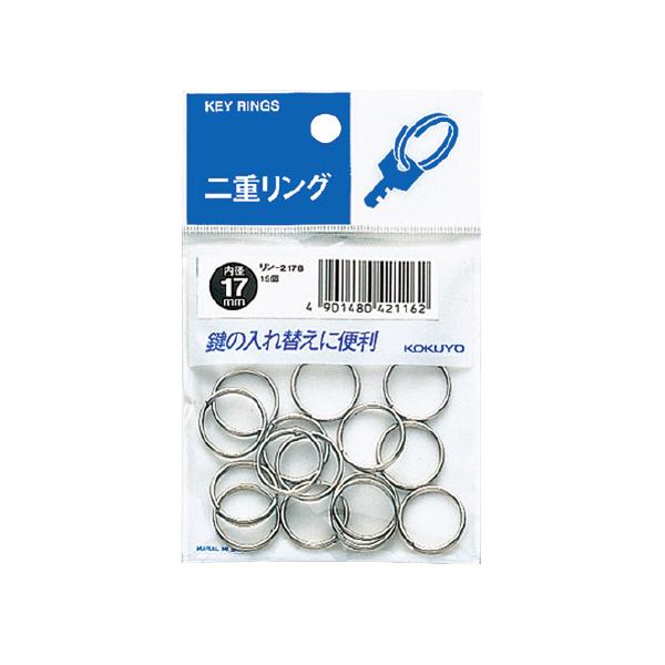 コクヨ 二重リング パック入り  内径１７ｍｍ １５個入 リン−２１７Ｂ品番：リン-217BJANコード:4901480421162お得な１０パックセット※メーカーの都合によりパッケージ及び内容量などが予告なく変更される場合があります。