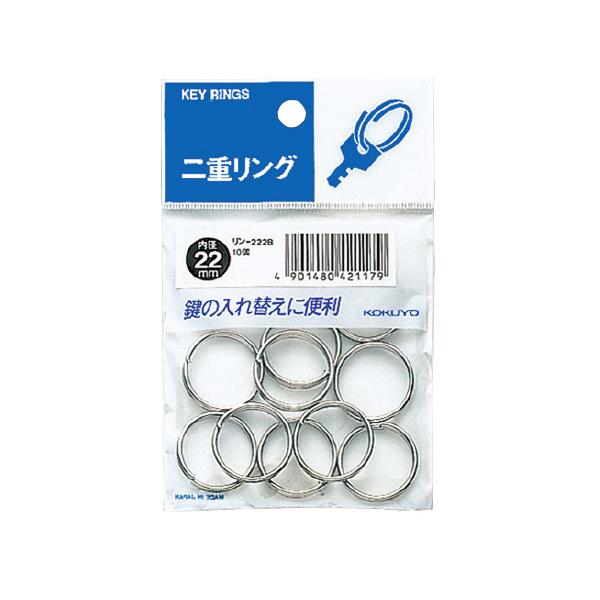 コクヨ 二重リング パック入り  内径２２ｍｍ １０個入 リン−２２２Ｂ品番：リン-222BJANコード:4901480421179お得な１０パックセット※メーカーの都合によりパッケージ及び内容量などが予告なく変更される場合があります。
