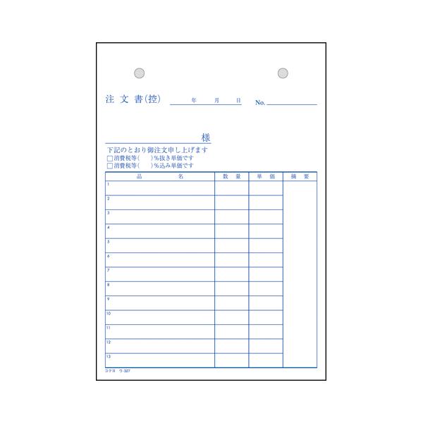 コクヨ ＮＣ複写簿 注文書 Ｂ６縦 ２穴８０ｍｍピッチ１３行 ５０組 ウ−３２７品番：ウ-327JANコード:4901480021492※メーカーの都合によりパッケージ及び内容量などが予告なく変更される場合があります。