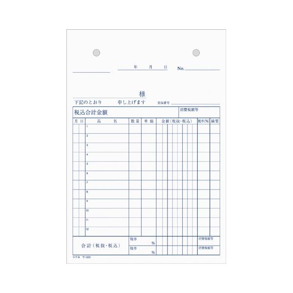 コクヨ ＮＣ複写簿 仕切書 Ｂ６縦 ２穴８０ｍｍピッチ１２行 ５０組 ウ−３２０品番：ウ-320JANコード:4901480021447お得な１０パックセット※メーカーの都合によりパッケージ及び内容量などが予告なく変更される場合があります。