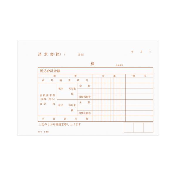 コクヨ ＮＣ複写簿 合計請求書 Ｂ６横 ５０組 ウ−３２９品番：ウ-329JANコード:4901480021515※メーカーの都合によりパッケージ及び内容量などが予告なく変更される場合があります。