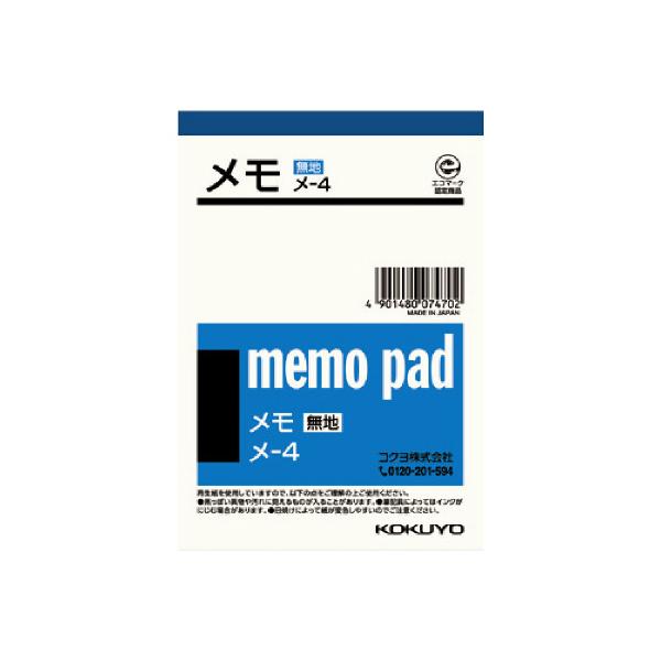 コクヨ メモ 無地  Ｂ７ １５０枚 メ−４品番：メ-4JANコード:4901480074702お得な１０パックセット※メーカーの都合によりパッケージ及び内容量などが予告なく変更される場合があります。
