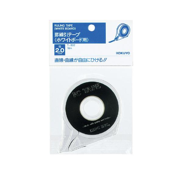コクヨ 罫線引きテープ ホワイトボード用  テープ幅２ｍｍ 長さ１６ｍ 黒 Ｔ−５０２品番：T-502JANコード:4901480447162お得な１０パックセット※メーカーの都合によりパッケージ及び内容量などが予告なく変更される場合があります。