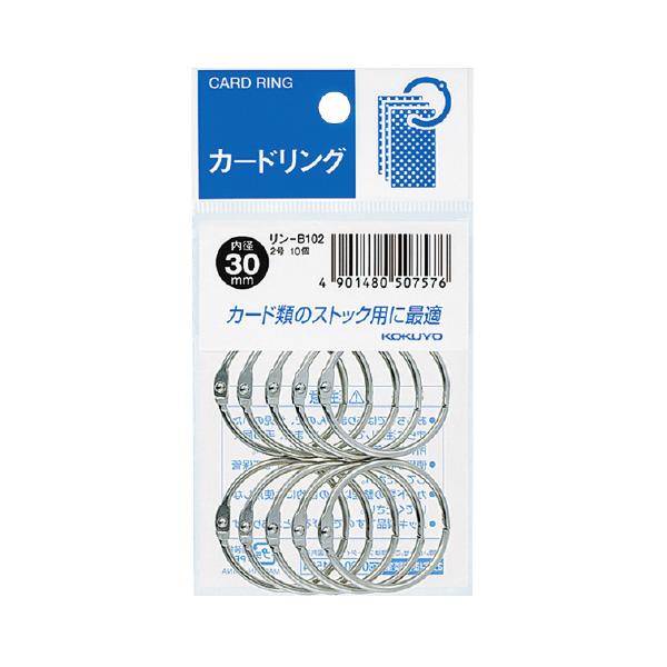 コクヨ カードリング パック入り  ２号 内径３０ｍｍ  １０個入 リン−Ｂ１０２品番：リン-B102JANコード:4901480507576※メーカーの都合によりパッケージ及び内容量などが予告なく変更される場合があります。