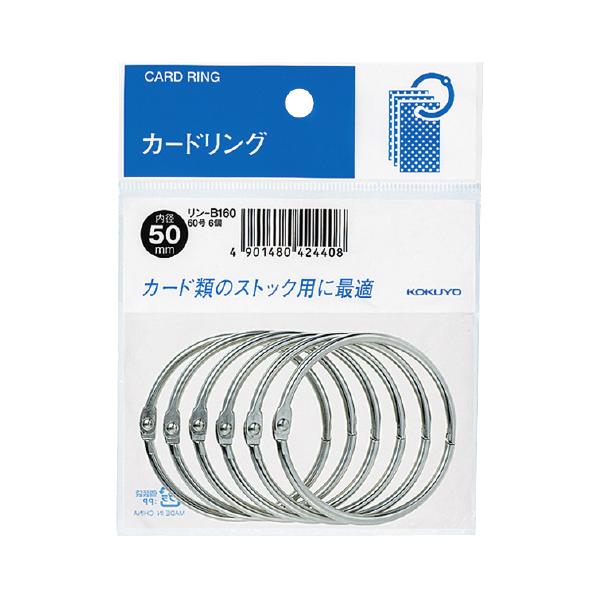 コクヨ カードリング パック入り  ６０号 内径５０ｍｍ  ６個入 リン−Ｂ１６０品番：リン-B160JANコード:4901480424408※メーカーの都合によりパッケージ及び内容量などが予告なく変更される場合があります。