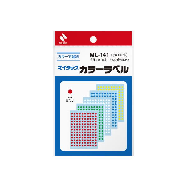 ニチバン マイタック  カラーラベル  直径５ｍｍ 円型 細小 ３９０片×５色 ＭＬ−１４１品番：ML-141JANコード:4987167021634※メーカーの都合によりパッケージ及び内容量などが予告なく変更される場合があります。