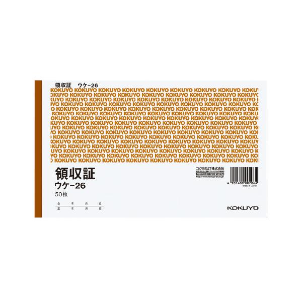 コクヨ 領収証 Ｂ６横 ２色刷 ５０枚 ウケ−２６品番：ウケ-26JANコード:4901480002064※メーカーの都合によりパッケージ及び内容量などが予告なく変更される場合があります。