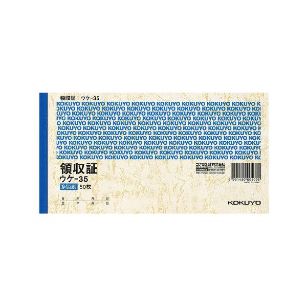 コクヨ 領収証 Ａ６横 ３色刷 ５０枚 ウケ−３５品番：ウケ-35JANコード:4901480002095※メーカーの都合によりパッケージ及び内容量などが予告なく変更される場合があります。
