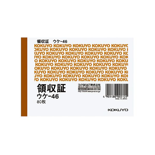 コクヨ 領収証 Ｂ７横 ２色刷 ８０枚 ウケ−４６品番：ウケ-46JANコード:4901480002125※メーカーの都合によりパッケージ及び内容量などが予告なく変更される場合があります。