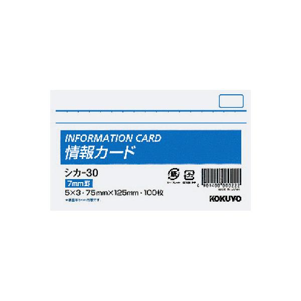 コクヨ 情報カード ５Ｘ３サイズ横 横罫１００枚 シカ−３０品番：シカ-30JANコード:4901480080222お得な１０パックセット※メーカーの都合によりパッケージ及び内容量などが予告なく変更される場合があります。