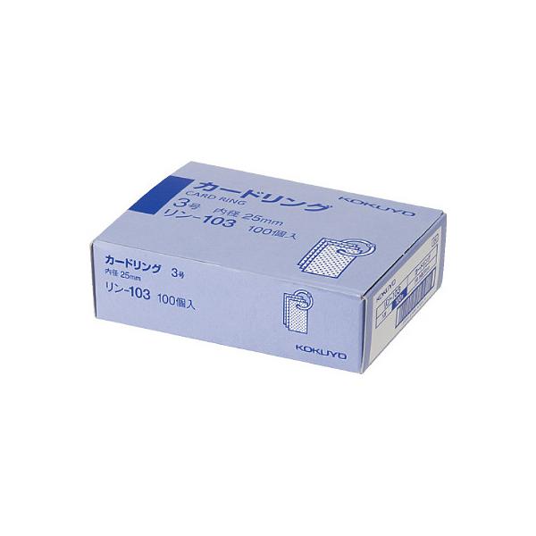 コクヨ カードリング３号 内径２５ｍｍ 線径２．２ｍｍ リン−１０３ 入数：100品番：リン-103JANコード:4901480416441※メーカーの都合によりパッケージ及び内容量などが予告なく変更される場合があります。