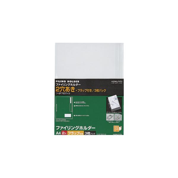 コクヨ クリヤーホルダー Ｓ−Ｆｉｌｉｎｇ  Ａ４ ２穴 透明 ３枚入り フ−ＳＦ７５０ＴＸ３品番：フ-SF750TX3JANコード:4901480148328お得な１０パックセット※メーカーの都合によりパッケージ及び内容量などが予告なく変...