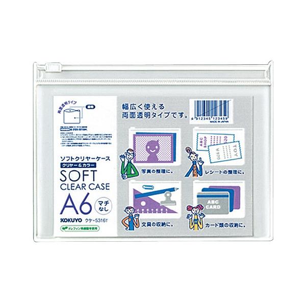 コクヨ ソフトクリヤーケース クリヤー＆カラー 軟質タイプ マチなし Ａ６ 透明 クケ−５３１６Ｔ品番：クケ-5316TJANコード:4901480126029※メーカーの都合によりパッケージ及び内容量などが予告なく変更される場合があります。