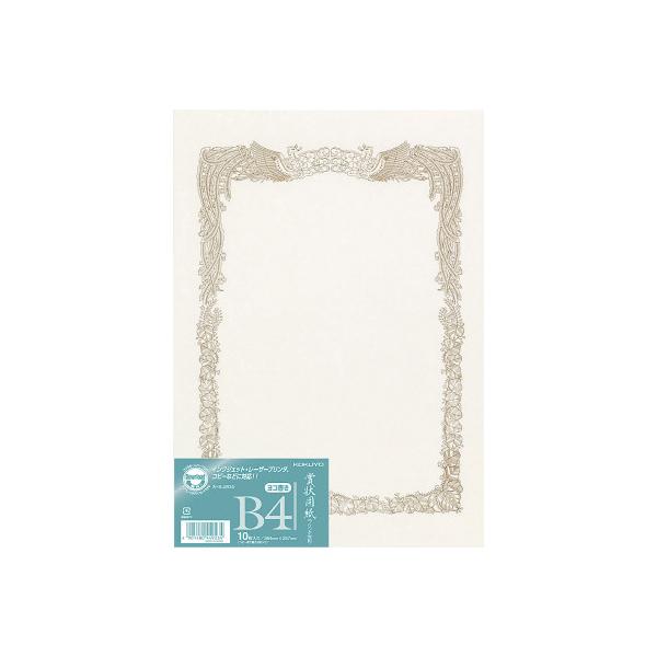 コクヨ 賞状用紙 ＯＡ対応  ヨコ書き用 タテ型  １０枚入 Ｂ４ カ−ＳＪ２０４品番：カ-SJ204JANコード:4901480449234※メーカーの都合によりパッケージ及び内容量などが予告なく変更される場合があります。