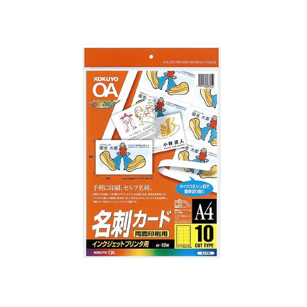 コクヨ インクジェットプリンタ用名刺カード 両面印刷用マット紙 Ａ４ １０枚入 ＫＪ−Ｖ１０品番：KJ-V10JANコード:4901480593180※メーカーの都合によりパッケージ及び内容量などが予告なく変更される場合があります。