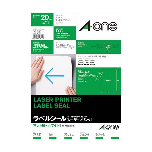 エーワン レーザープリンタ用ラベル Ａ４ ノーカット ２０シート入 ２８３８１品番：28381JANコード:4906186283816※メーカーの都合によりパッケージ及び内容量などが予告なく変更される場合があります。