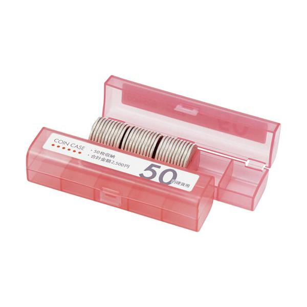 オープン工業 コインケース ５０円用 桃 Ｍ−５０品番：M-50JANコード:4970115616808※メーカーの都合によりパッケージ及び内容量などが予告なく変更される場合があります。