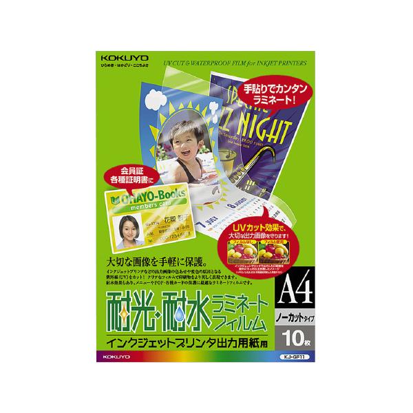 ●出力画像を紫外線や水から保護するラミネートフィルム。　●光沢度の高いラミネートフィルムなので、出力用紙をより美しくみせる。　●透明・光沢　●フィルム厚／０．０５ｍｍ（セパレータ除く）　●サイズ／Ａ４　●枚数／１０枚入　●材質／ＰＥＴフィル...