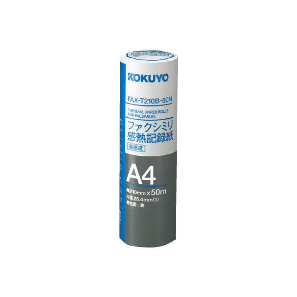 コクヨ ファクシミリ感熱記録紙 Ａ４ ２１０ｍｍ×５０ｍ 高感度 ＦＡＸ−Ｔ２１０Ｂ−５０Ｎ品番：FAX-T210B-50NJANコード:4901480772592お得な１０パックセット※メーカーの都合によりパッケージ及び内容量などが予告な...