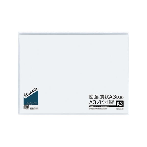 コクヨ クリヤーブック ｉｄｅａｍｉｘ 固定式 サイドスローＡ３ １０枚ポケット ラ−ＤＥＡＳ１３品番：ラ-DEAS13JANコード:4901480154145※メーカーの都合によりパッケージ及び内容量などが予告なく変更される場合があります。