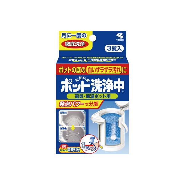 小林製薬 ポット洗浄中 ２５ｇ×３錠入 １４１００７品番：141007JANコード:4987072141007※メーカーの都合によりパッケージ及び内容量などが予告なく変更される場合があります。
