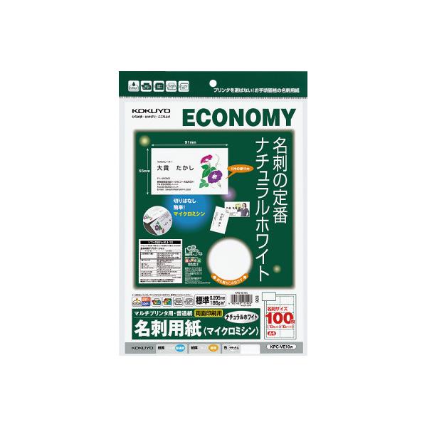 コクヨ マルチプリンタ用名刺用紙 両面普通紙 標準 １０面 １０枚／袋 ナチュラル白 ＫＰＣ−ＶＥ１０Ｗ品番：KPC-VE10WJANコード:4901480175928※メーカーの都合によりパッケージ及び内容量などが予告なく変更される場合が...