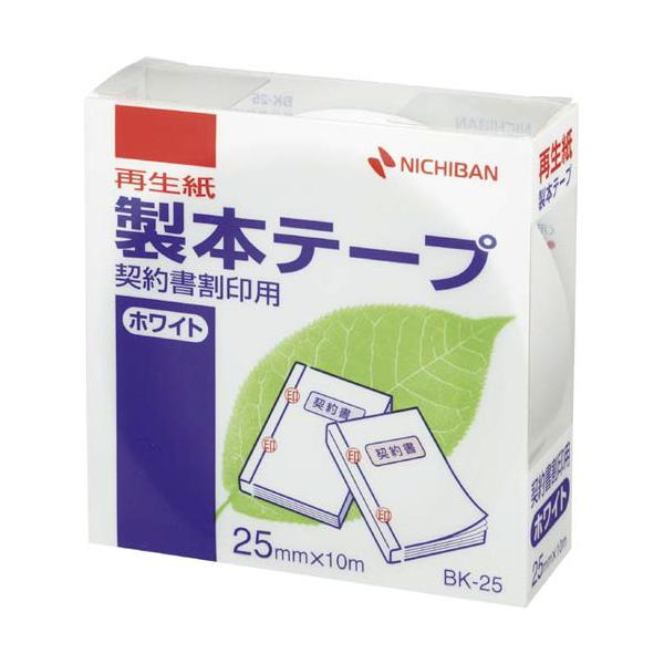ニチバン 製本テープ 白 ２５ｍｍ×１０ｍ 契約書割印用 ＢＫ−２５３５品番：BK-2535JANコード:4987167048433※メーカーの都合によりパッケージ及び内容量などが予告なく変更される場合があります。