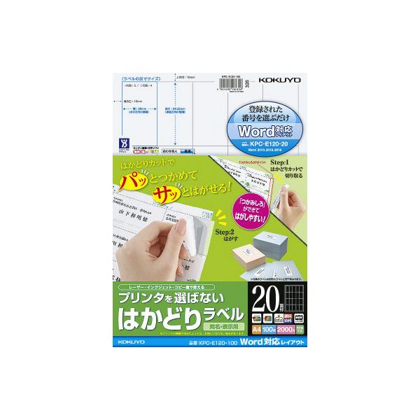 コクヨ プリンタを選ばないはかどりラベル ワード対応 Ａ４ ２０面 １００枚入 ＫＰＣ−Ｅ１２０−１００品番：KPC-E120-100JANコード:4901480184326※メーカーの都合によりパッケージ及び内容量などが予告なく変更される...