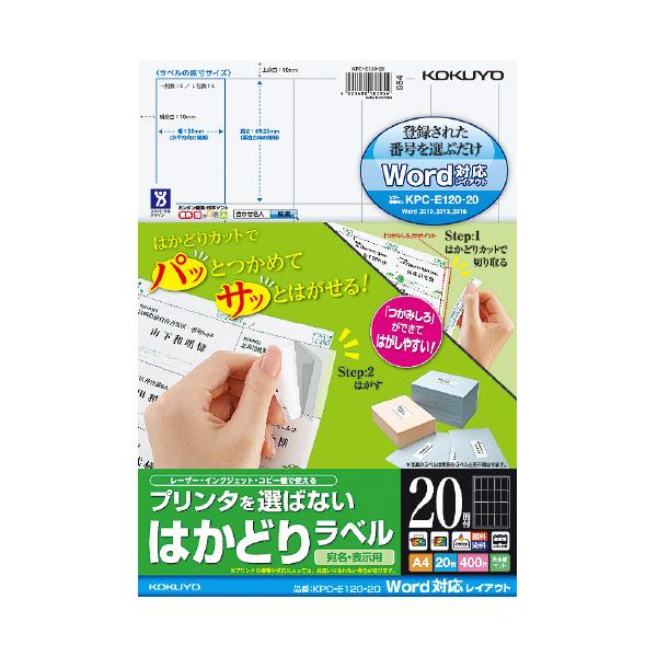 コクヨ プリンタを選ばないはかどりラベル ワード対応 Ａ４ ２０面 ２０枚入 ＫＰＣ−Ｅ１２０−２０品番：KPC-E120-20JANコード:4901480183954お得な１０パックセット※メーカーの都合によりパッケージ及び内容量などが予...