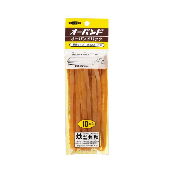 共和 ゴムバンド オーバンド  Ｎｏ．４２０ 内径約１０１．５ｍｍ １０本入 ＧＮ−４１０品番：GN-410JANコード:4971620204214※メーカーの都合によりパッケージ及び内容量などが予告なく変更される場合があります。