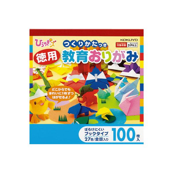 コクヨ 徳用おりがみ １００枚 ２７色＋金銀各１枚  ＧＹ−ＹＡＤ１００品番：GY-YAD100JANコード:4901480244525※メーカーの都合によりパッケージ及び内容量などが予告なく変更される場合があります。