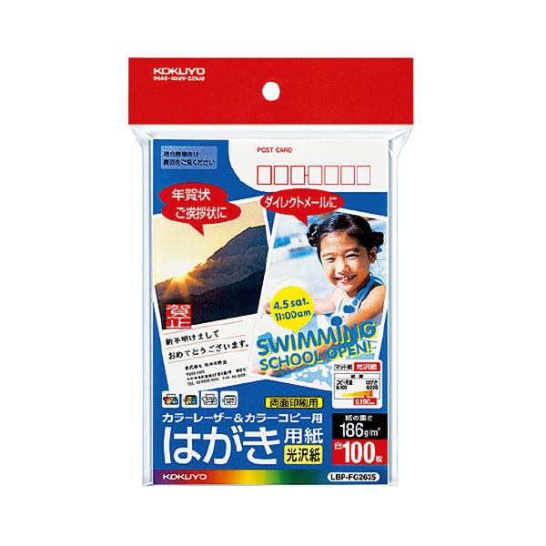 コクヨ カラーＬＢＰ＆カラーコピー用はがき用紙 光沢紙 郵便番号枠有り １００枚／袋 ＬＢＰ−ＦＧ２６３５品番：LBP-FG2635JANコード:4901480209739※メーカーの都合によりパッケージ及び内容量などが予告なく変更される場...