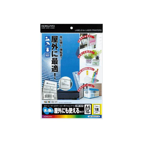 コクヨ カラーＬＢＰ＆コピー用フィルムラベル 水に強いタイプ １０枚入ノーカット 透明 ＬＢＰ−ＯＤ１０１Ｔ−１０品番：LBP-OD101T-10JANコード:4901480216966※メーカーの都合によりパッケージ及び内容量などが予告な...