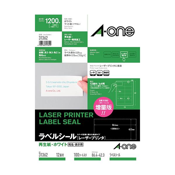 エーワン レーザープリンター用ラベル紙 ３１３６２品番：31362JANコード:4906186313629※メーカーの都合によりパッケージ及び内容量などが予告なく変更される場合があります。