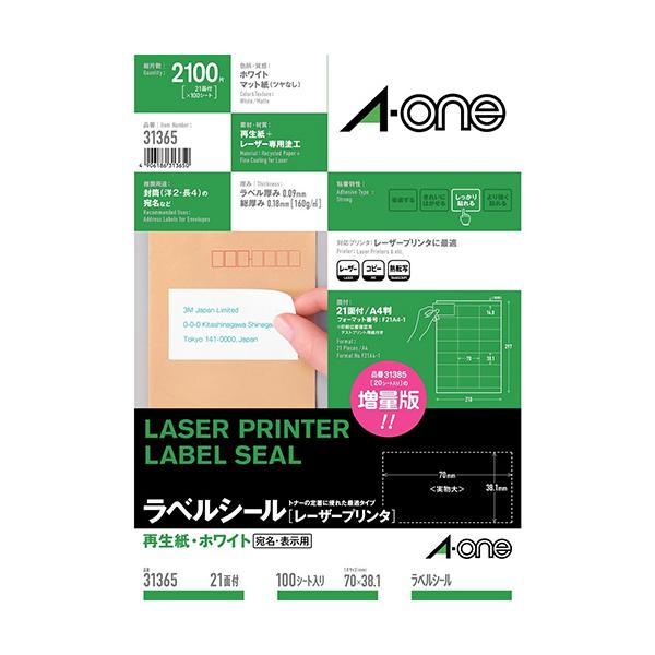 エーワン レーザープリンター用ラベル紙 ３１３６５品番：31365JANコード:4906186313650※メーカーの都合によりパッケージ及び内容量などが予告なく変更される場合があります。