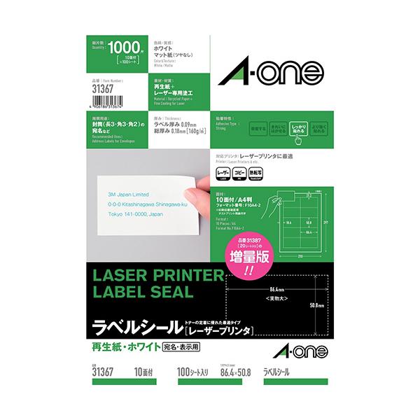 エーワン レーザープリンター用ラベル紙 ３１３６７品番：31367JANコード:4906186313674※メーカーの都合によりパッケージ及び内容量などが予告なく変更される場合があります。
